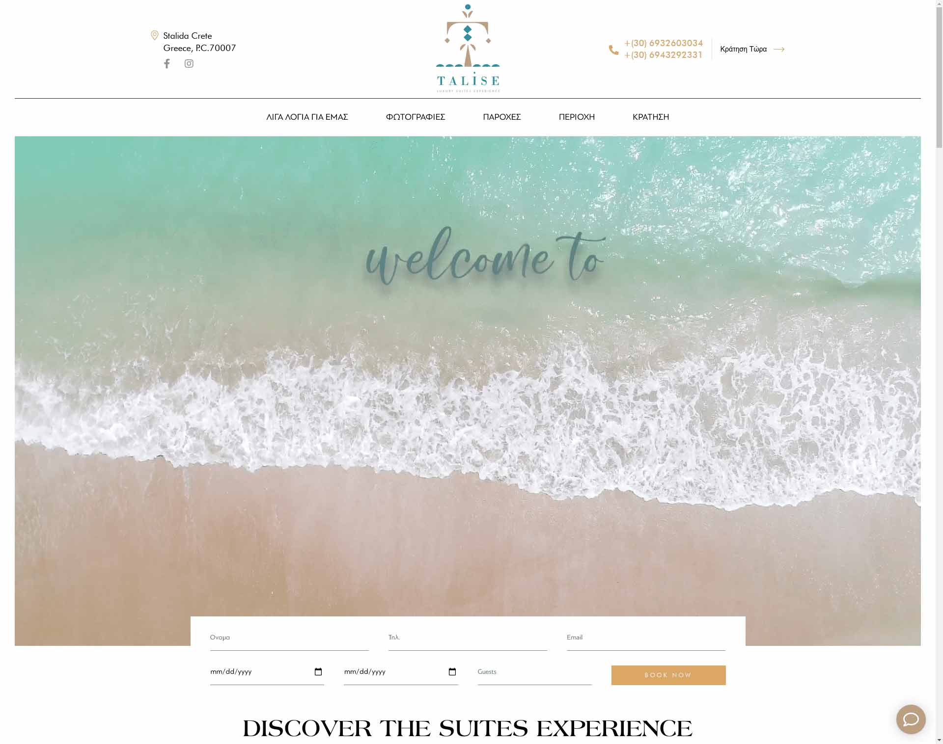 TALISE - Luxury Suites Experience - Κατασκευή eShop & Ιστοσελίδων ...